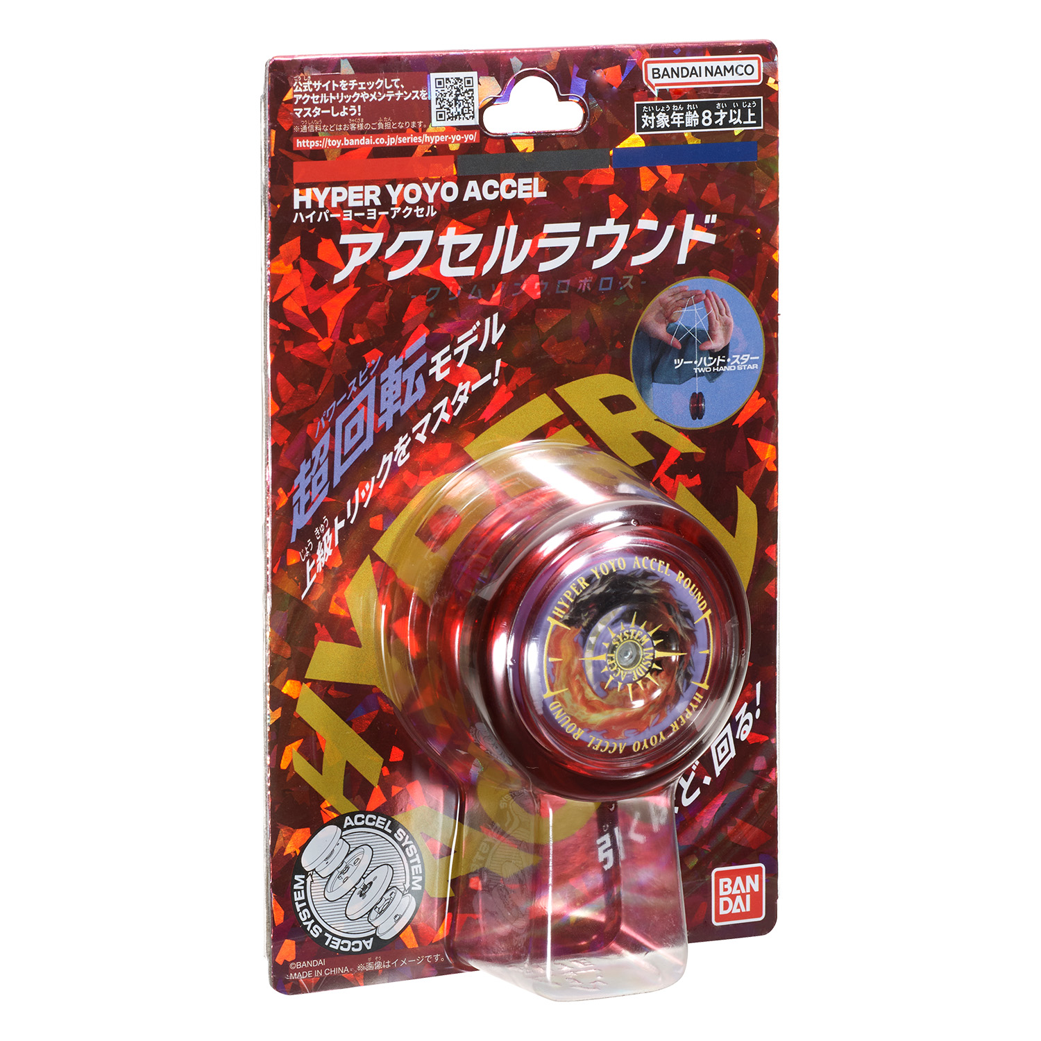 YO-YO Brand :: Sort by Brand :: Japan :: ハイパーヨーヨーアクセル :: ハイパーヨーヨー アクセル ...